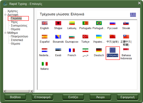 Typing Tutor: Release Notes 3 ver.