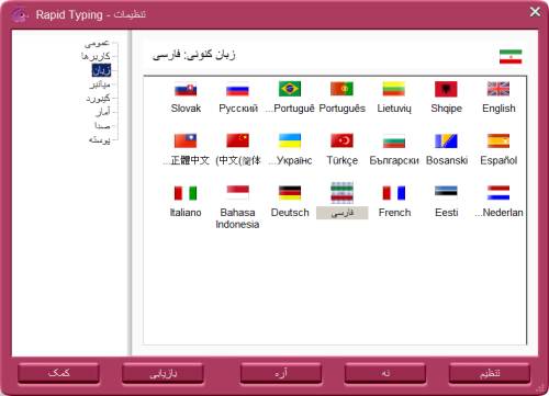 Typing Tutor: Release Notes 3 ver.